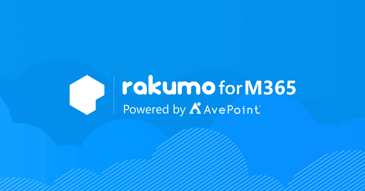 rakumo for Microsoft 365 のトライアル申し込み｜rakumo for Microsoft 365 Powered by AvePoint